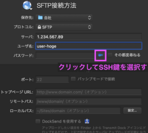 Linuxでsftpコマンドを使用する方法